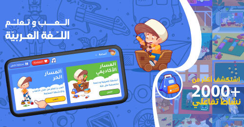 AlifBee Kids Learn Arabic